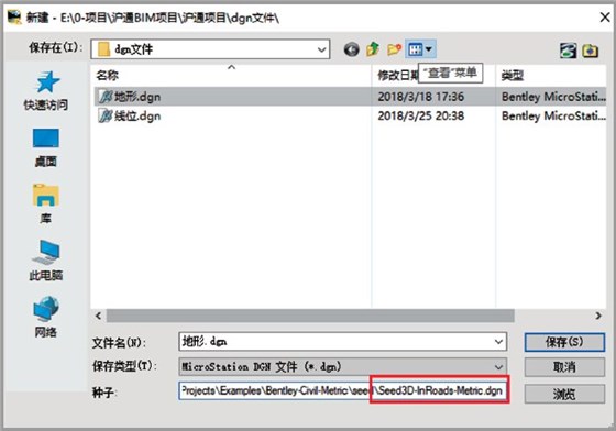 Bentley PowerCivil在沪通铁路线路上的应用|地铁运维