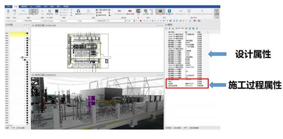 Synchro施工BIM软件
